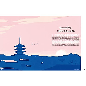 &Premium(アンド プレミアム) 2023年 04月号 [ひとりでも、京都。] Print Magazine – February 20, 2023