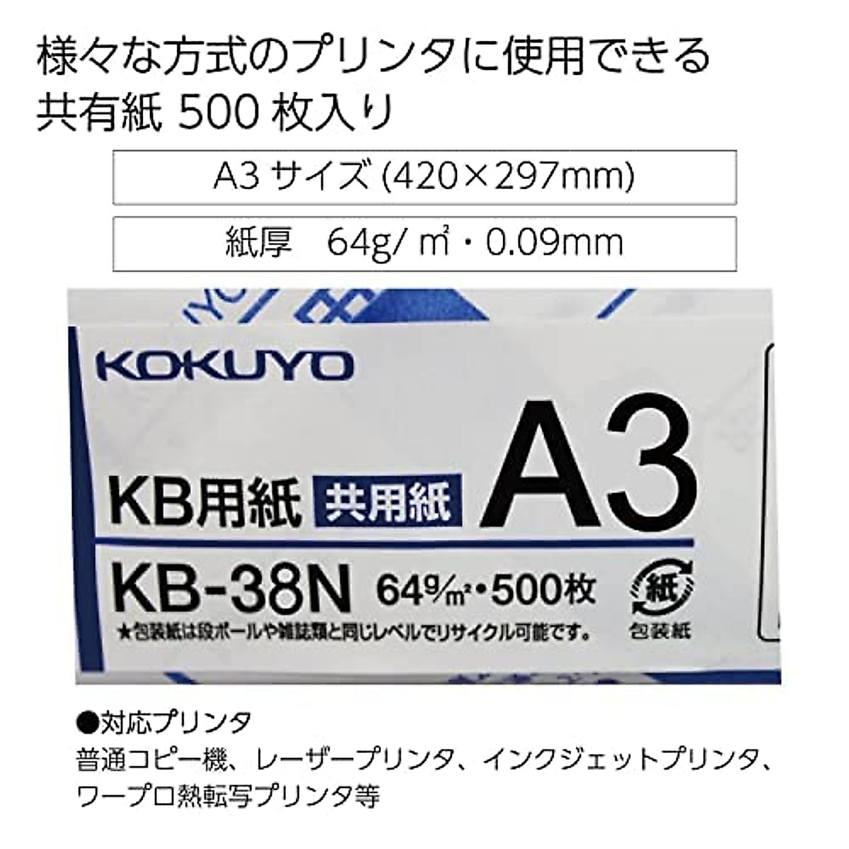 Kokuyo A3 (11.7 in x 16.5 inches) KB Paper, 3 Ream (1500 Sheets), 80 Bright - Perfect for Engineering technical drawings - FSC Certified, Japan Import (KB-L31TN)