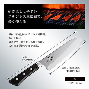 Kai Corporation AE2905 Santoku Knife, Sekimagoroku, Akane, 6.5 inches (165 mm), Dishwasher Safe, Easy Care, Made in Japan