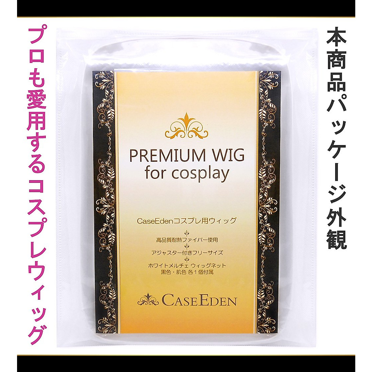 Purple dark purple CaseEden original 4-piece set (+ stand + wig hair net two) CaseEden depth [cosplay wig 100cm heat-resistant Genuine] super long straight (japan import)