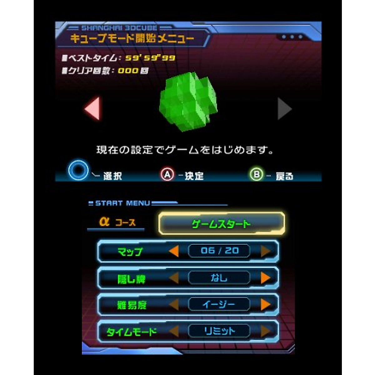 Shanghai 3D Cube [Japan Import]