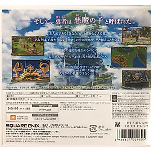 Dragon Quest XI Passing away and seeking time Nintendo 3DS [ Japan Import ]