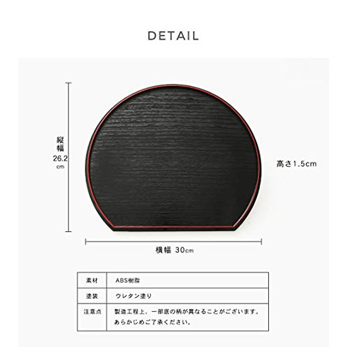 Half Moon Serving Tray 11.8 inch (30cm) 5 Pieces Non-Slip Japan Lacquer Ware