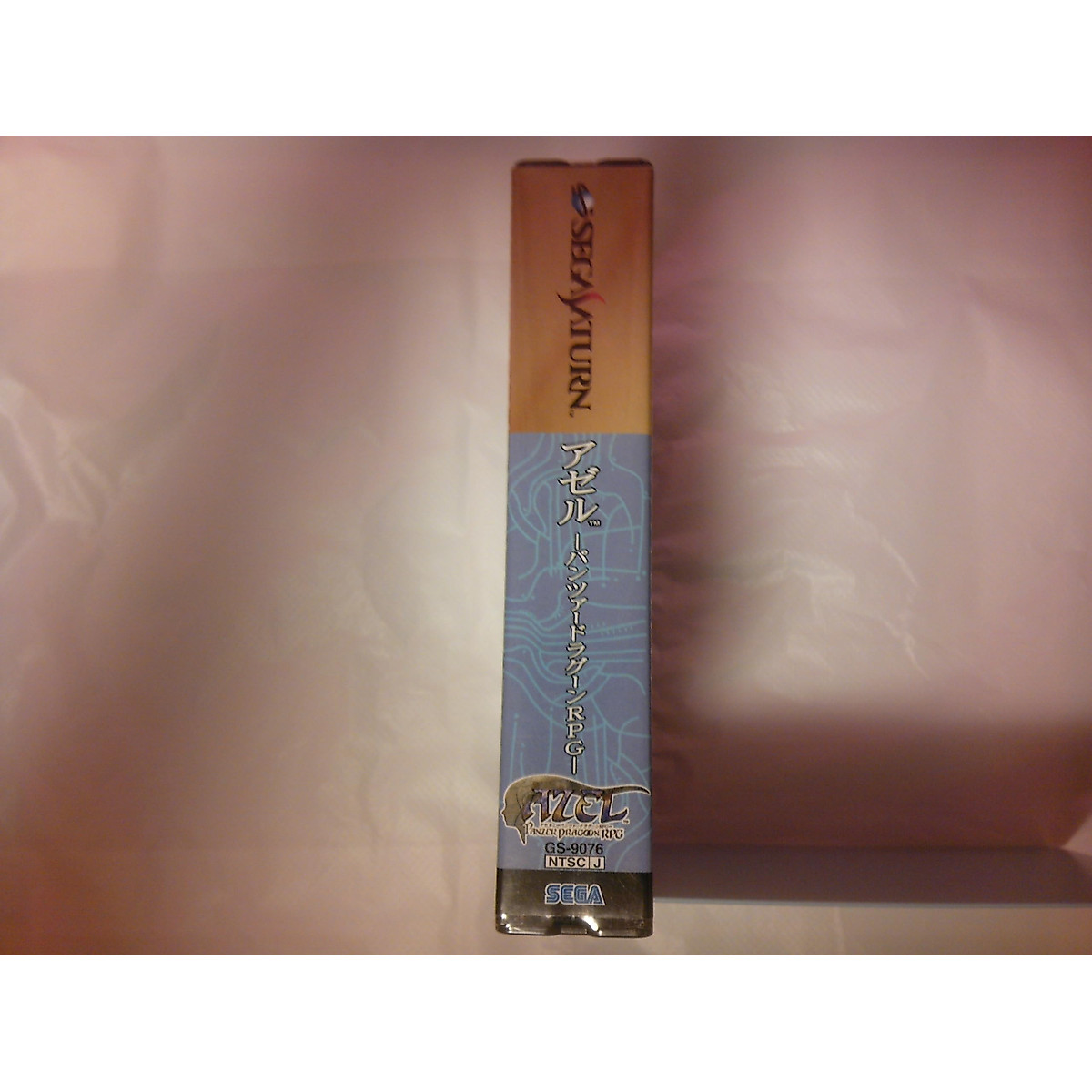 Panzer Dragoon RPG Azel [Japan Import] (Sega Saturn) (Pre-Played - CIB - Very Good)