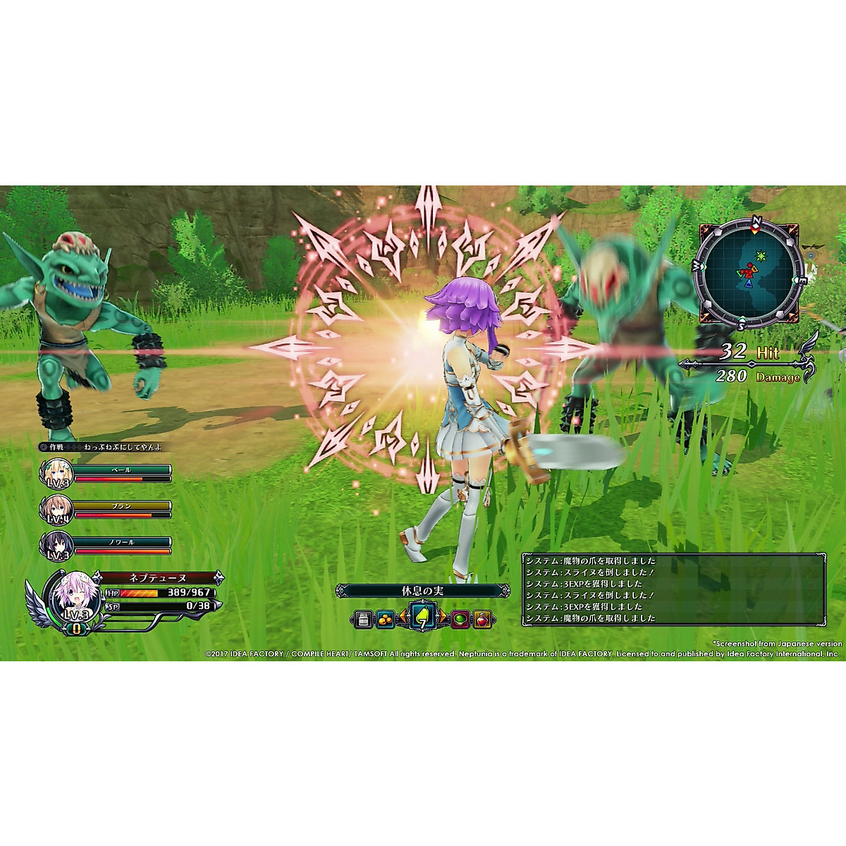 Cyberdimension Neptunia: 4 Goddesses Online (PS4)