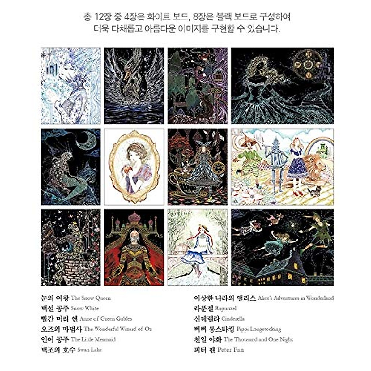 Wisdom garden Stylejosun My Fairy Tale in Scratch Book Classic Fairy Tale 12 with Beautiful Pictures Healing Art for Adults