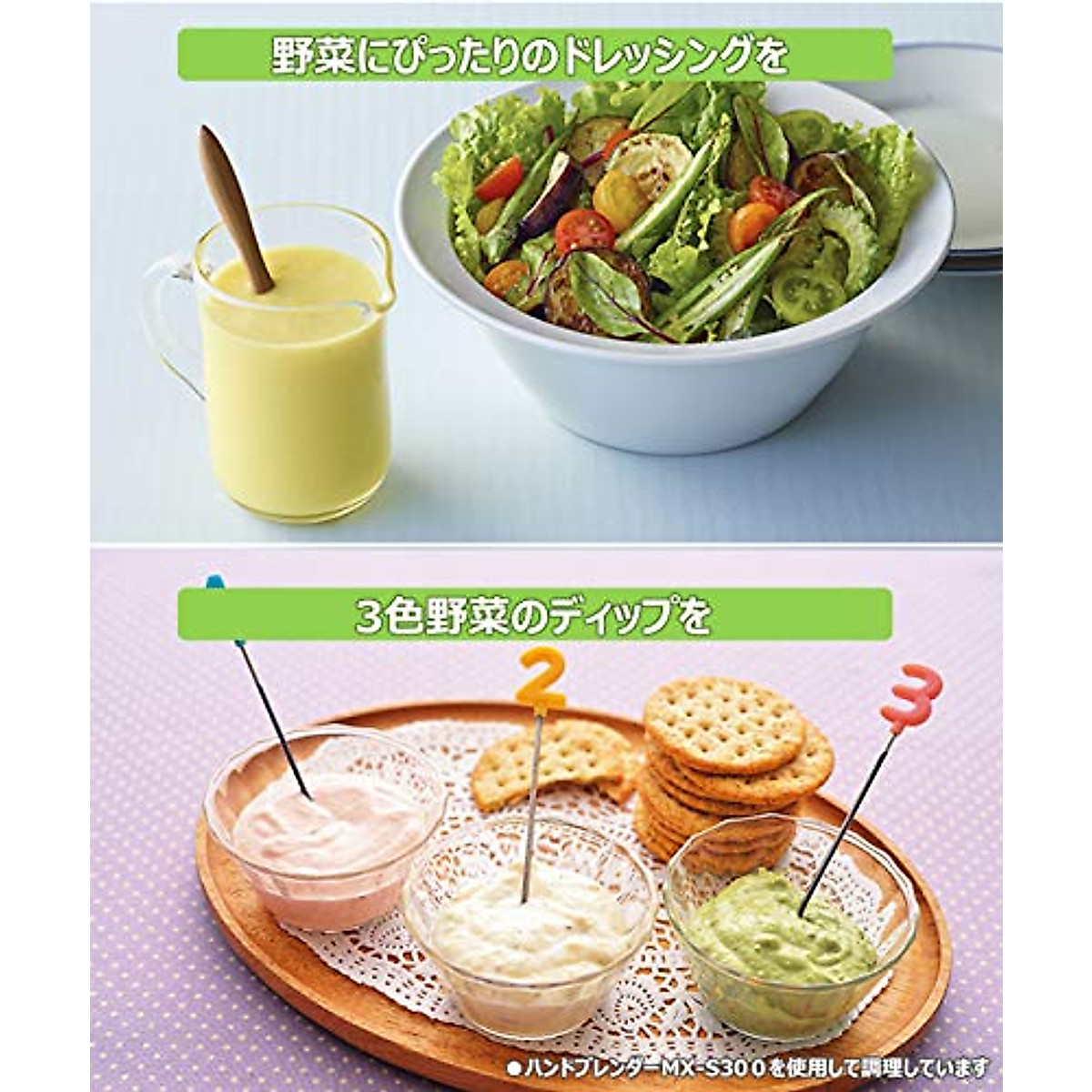 Panasonic Hand Blender Black MX-S300-K