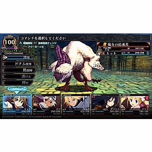 Labyrinth of Galleria: The Moon Society - PlayStation 5