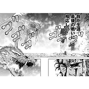 魔王の始め方 THE COMIC 5 (ヴァルキリーコミックス)