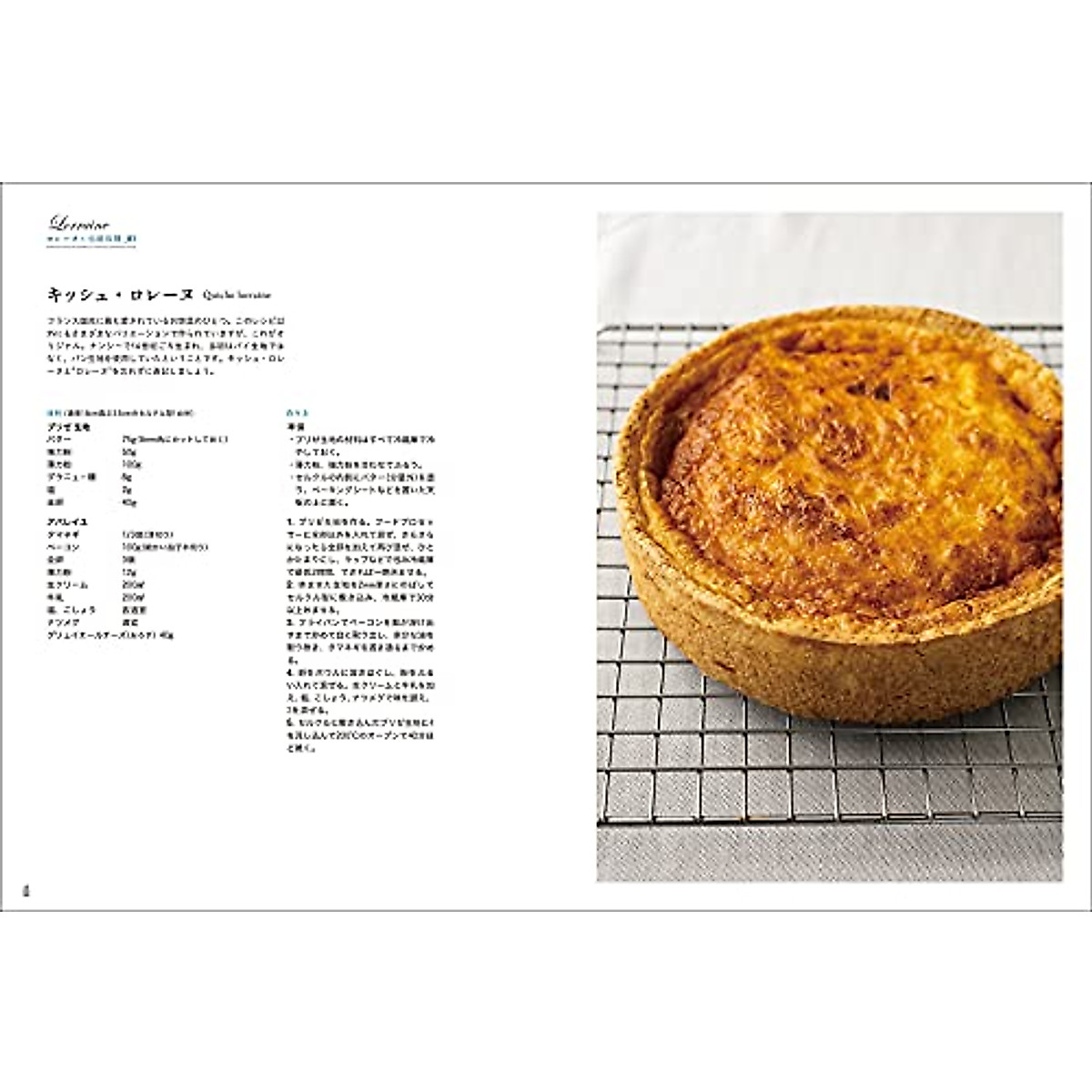 フランス伝統料理と地方菓子の事典: 全地方の食文化や歴史、食材、ワイン、チーズの知識から料理・菓子の作り方まで俯瞰して理解できる