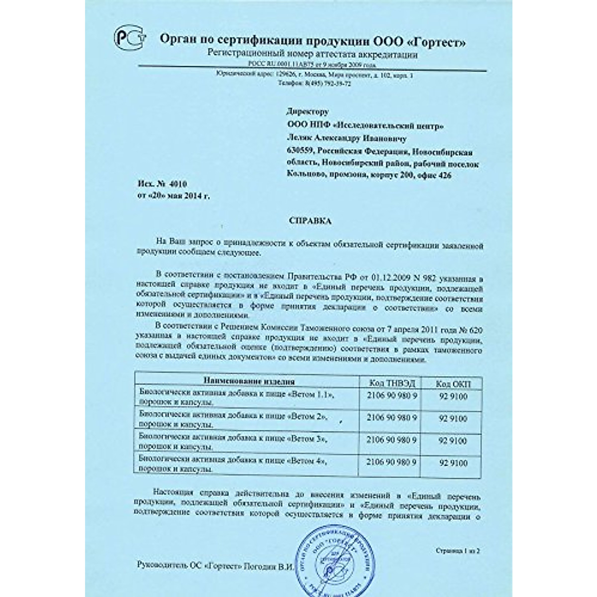 Vetom 4 probiotic immune stimulator powder 500g polymer jar