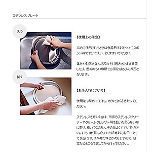 Sori Yanagi 25cm stainless steel plate (Japan Import)