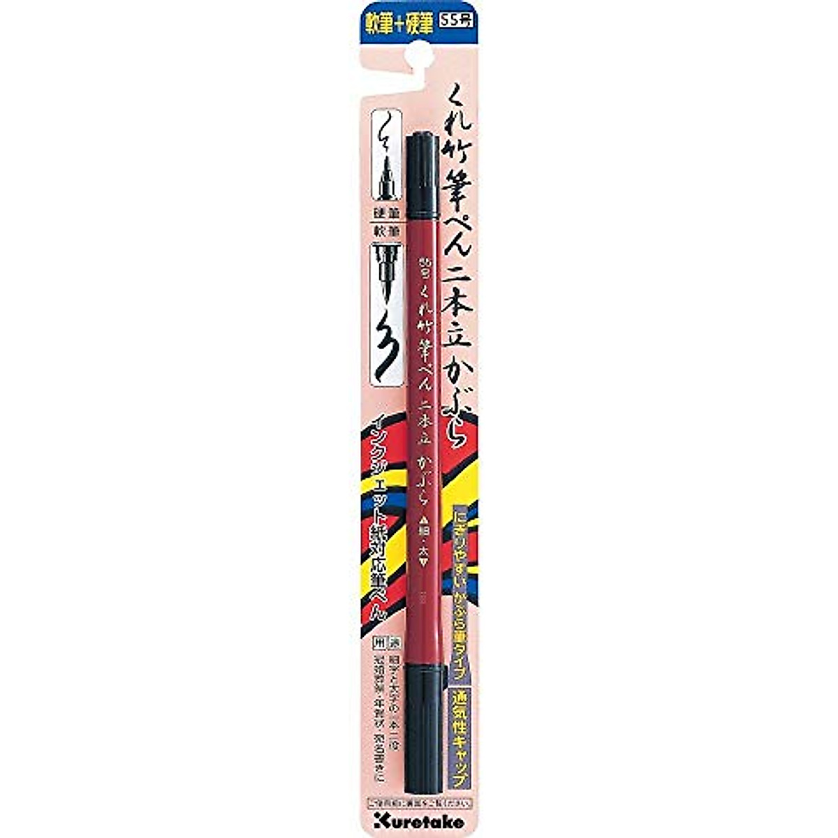 Kuretake FUDE PEN NIHON-DATE KABURA Brush Pen (No.55), Double-sided hard and soft brush tip pen for lettering, calligraphy, art, writing, sketching and inking illustration. AP-Certified, Made in Japan