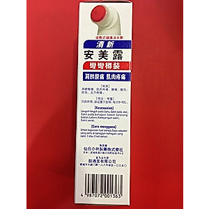 New Ammeltz Yoko yoko 80ml Antiphlogistic and Analgesic Liquid Less Smell