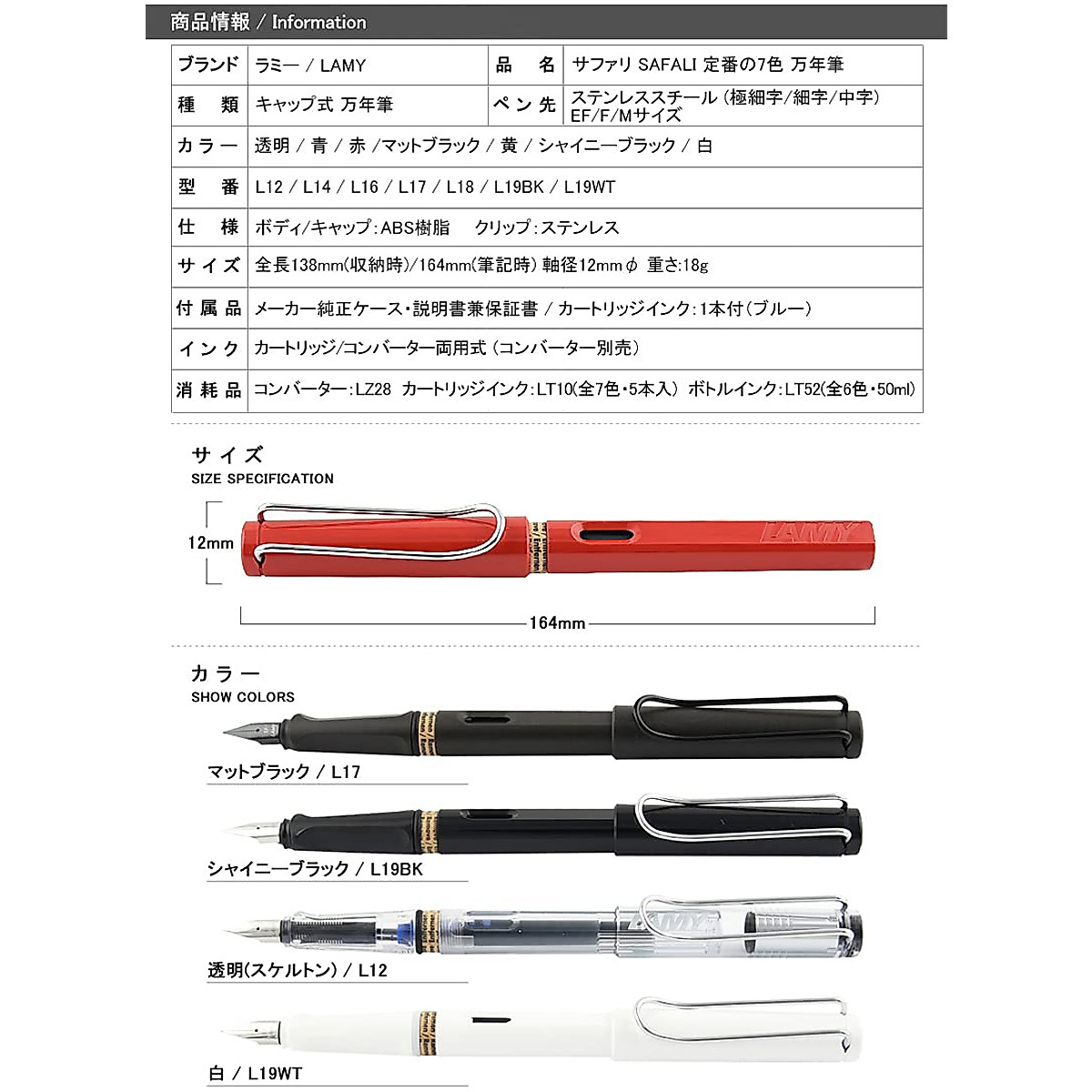 Lamy Vista Fountain Pen (12M) Transparent & 5 Black Ink Cartridges