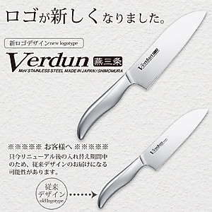 Shimomura Kogyo Made in Japan Verdun Santoku Knife 165mm Molybdenum Vanadium Steel Dishwasher compatible OVD-11 Niigata Tsubame Sanjo