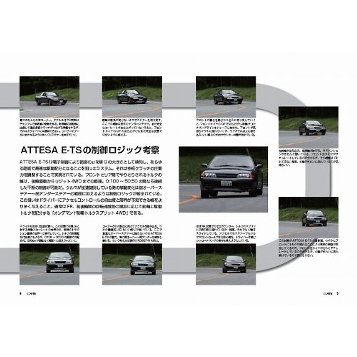 Nissan Skyline R32 GT-R Mechanism book (Japan Import)