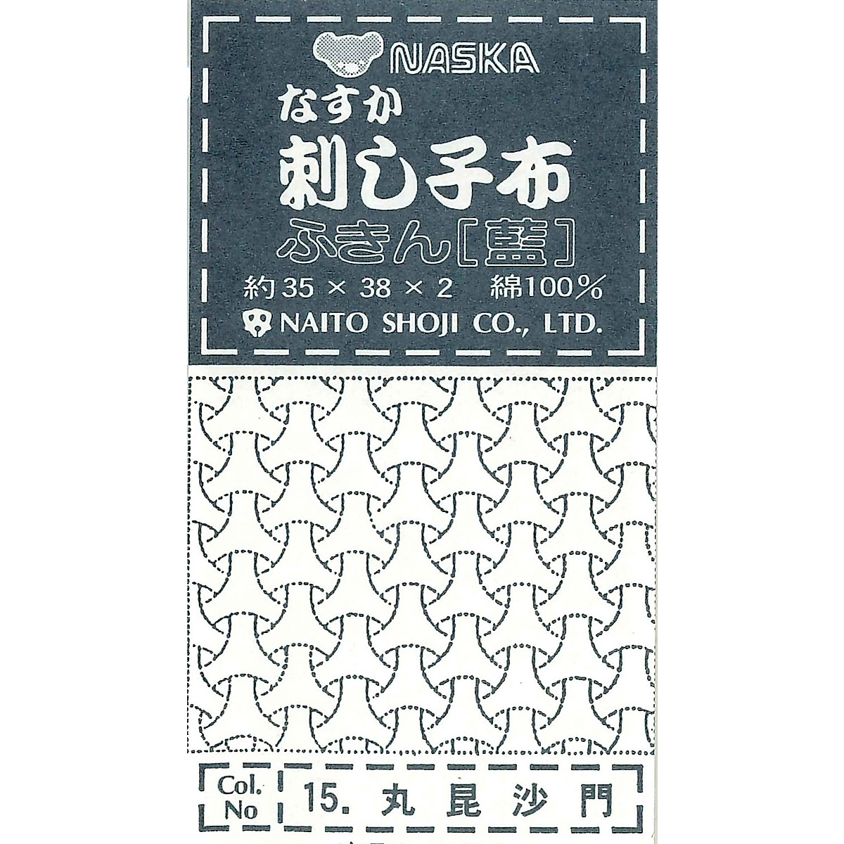 Nazca Sashiko cloth indigo 15