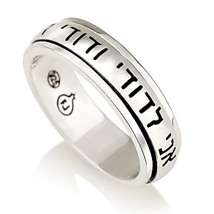 925 Sterling Silver Spinner Ring "My Beloved Is Mine And I Am His" Song Of Solomon Ring Israeli Hebrew Kabbalah Blessing Ring Rare Jewish Jewelry for Women