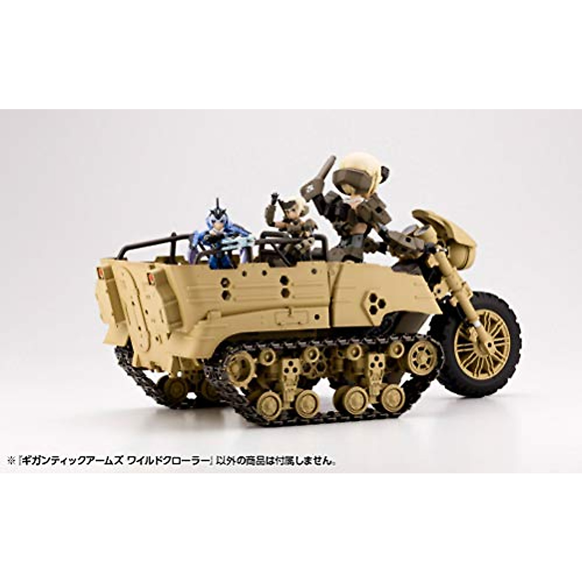 M.S.G Gigantic Arms Wild Crawler