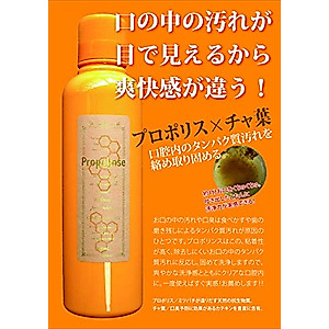 Propolinse Mouth Wash