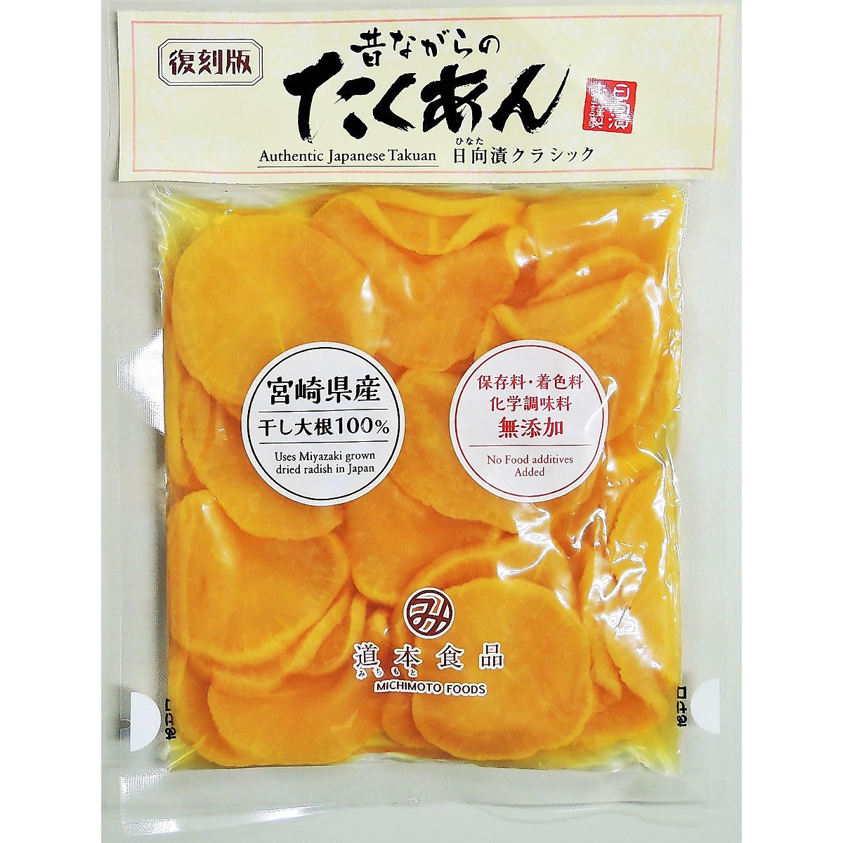 Pickled daikon radish, MSG free, Soy souce flavor, Authentic Japanese Takuan, 3.5oz x 3packs, Vegan, Product of Japan