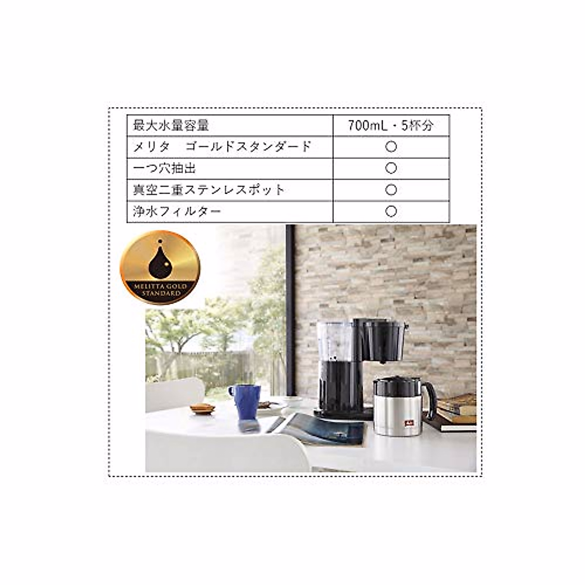 Melitta ALLFI Coffee Maker Black SKT521B