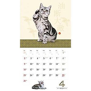 カレンダー2023 開運まねき猫 (月めくり/壁掛け) (ヤマケイカレンダー2023)