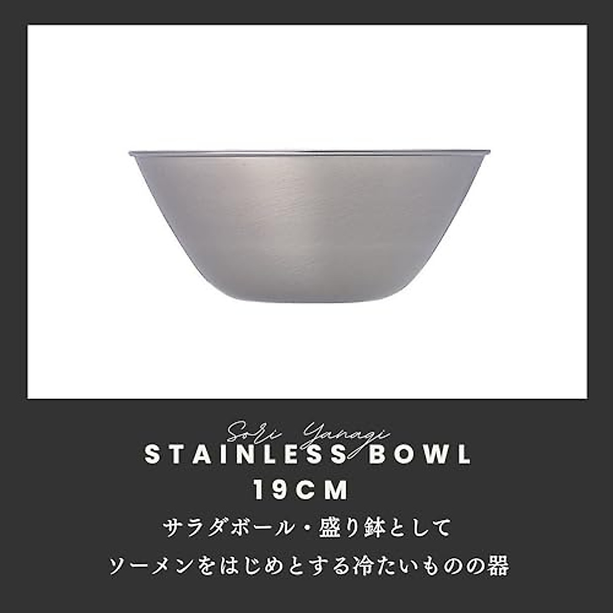 Sori Yanagi stainless bowl 5 pcs