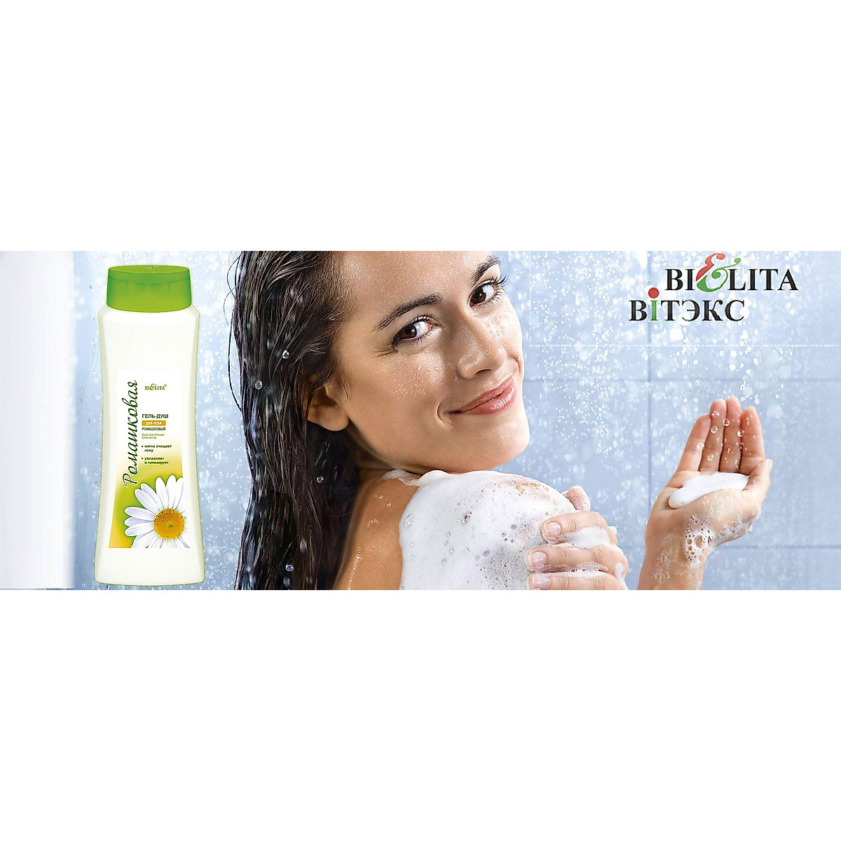 Bielita & Vitex Chamomile Shower Gel for Body Wash & Care, 500 ml