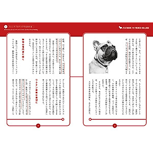 BUHI MANIACS vol.4 フレンチブルドッグの教科書 (BUHI MANIACS vol. 4)