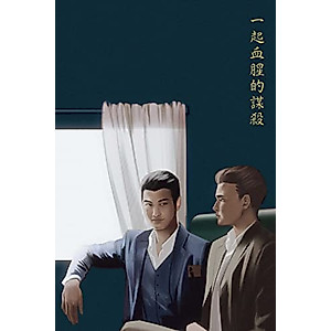 Last Violent Call: A Foul Thing; This Foul Murder