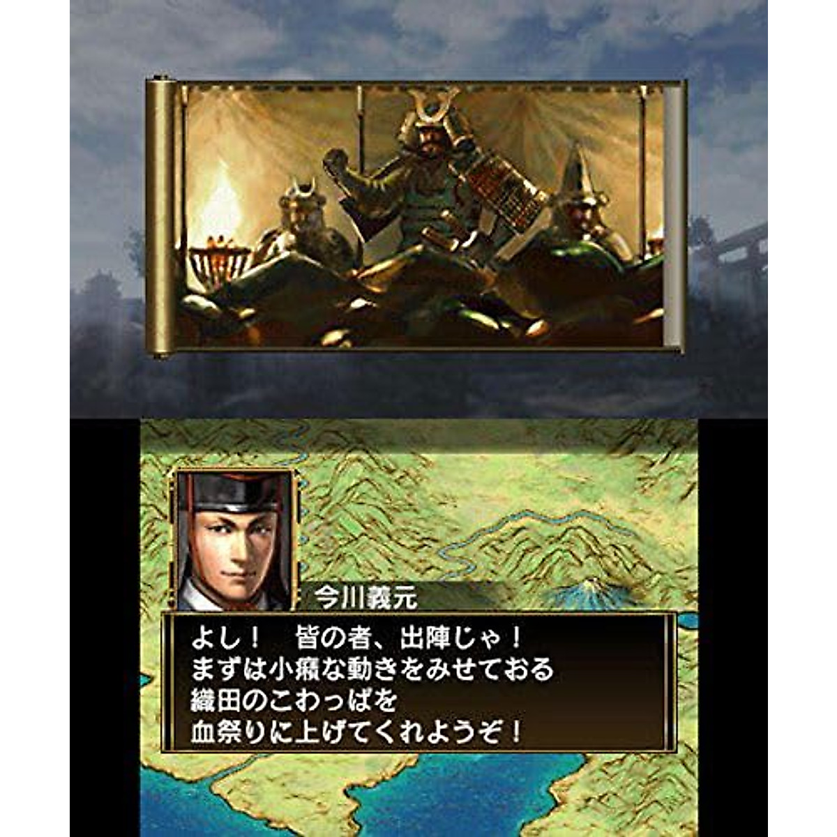 Nobunaga's Ambition 2