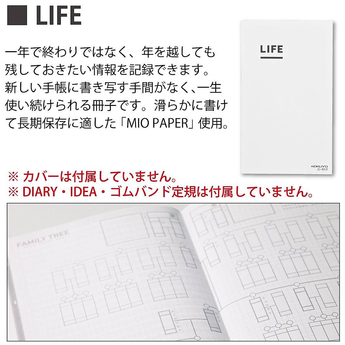 Kokuyo Jibun Techo Mini Life A5 Slim ニ-JCL2
