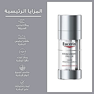 HYALURON FILLER peeling & serum