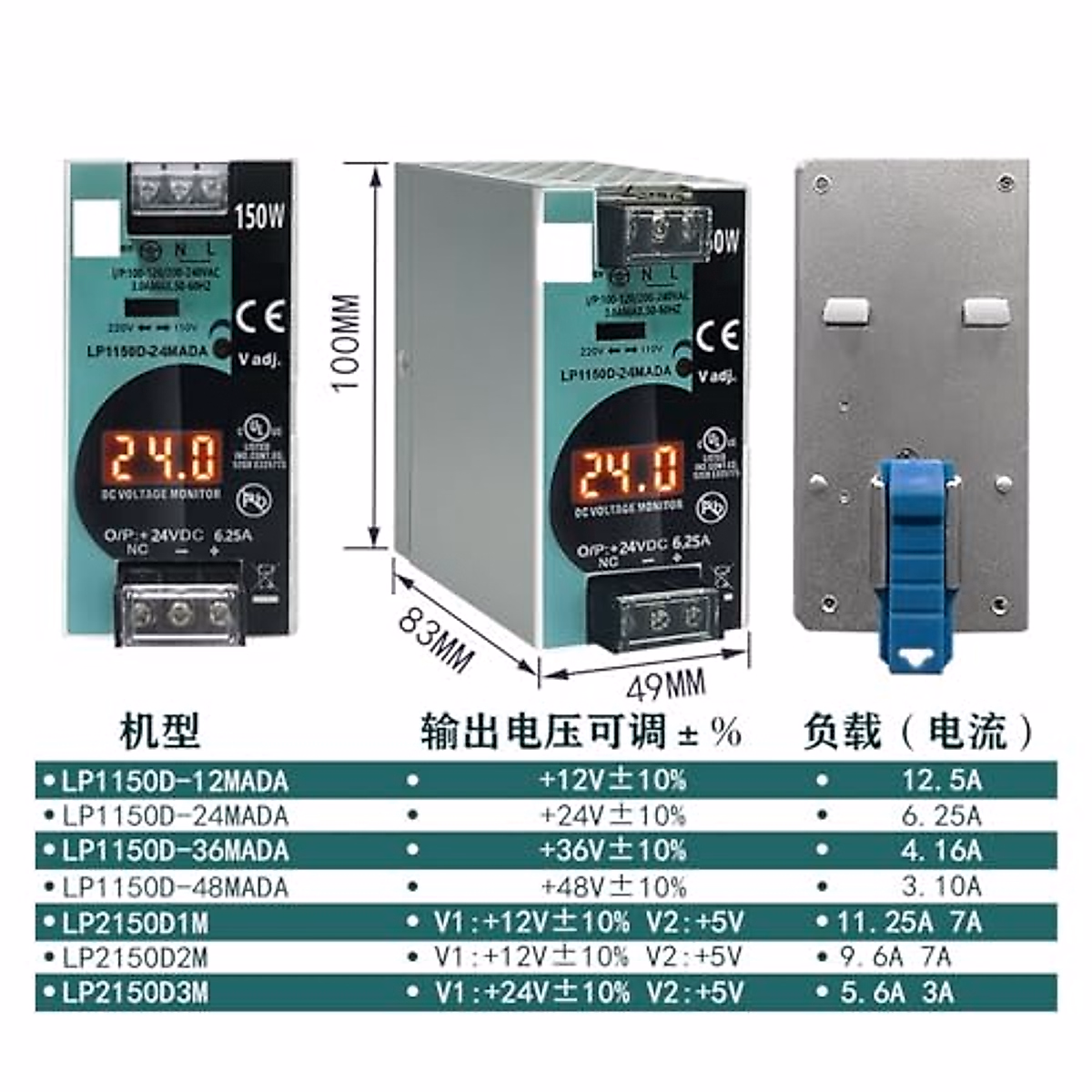 150W 12V 24V 36V DC Power Supply, Digital Display Rail Type Industrial Switch Power Supply(LP1150D-12MADA)