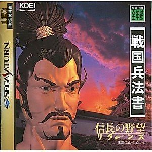 Nobunaga no Yabou Returns [Japan Import]