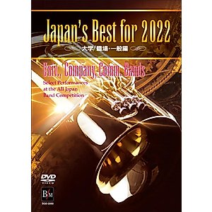 Japan's Best for 2022 大学／職場・一般 第70回全日本吹奏楽コンクール全国大会 [DVD]