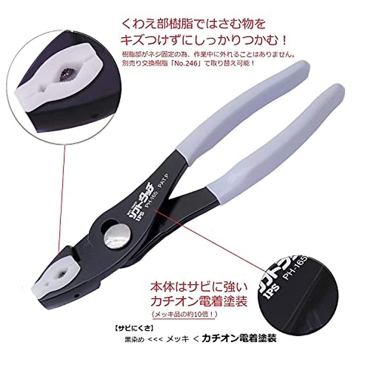 Igarashi IPS PH-165 Non-marring Plastic Jaw Soft Touch Slip Joint Pliers (Japan Import)