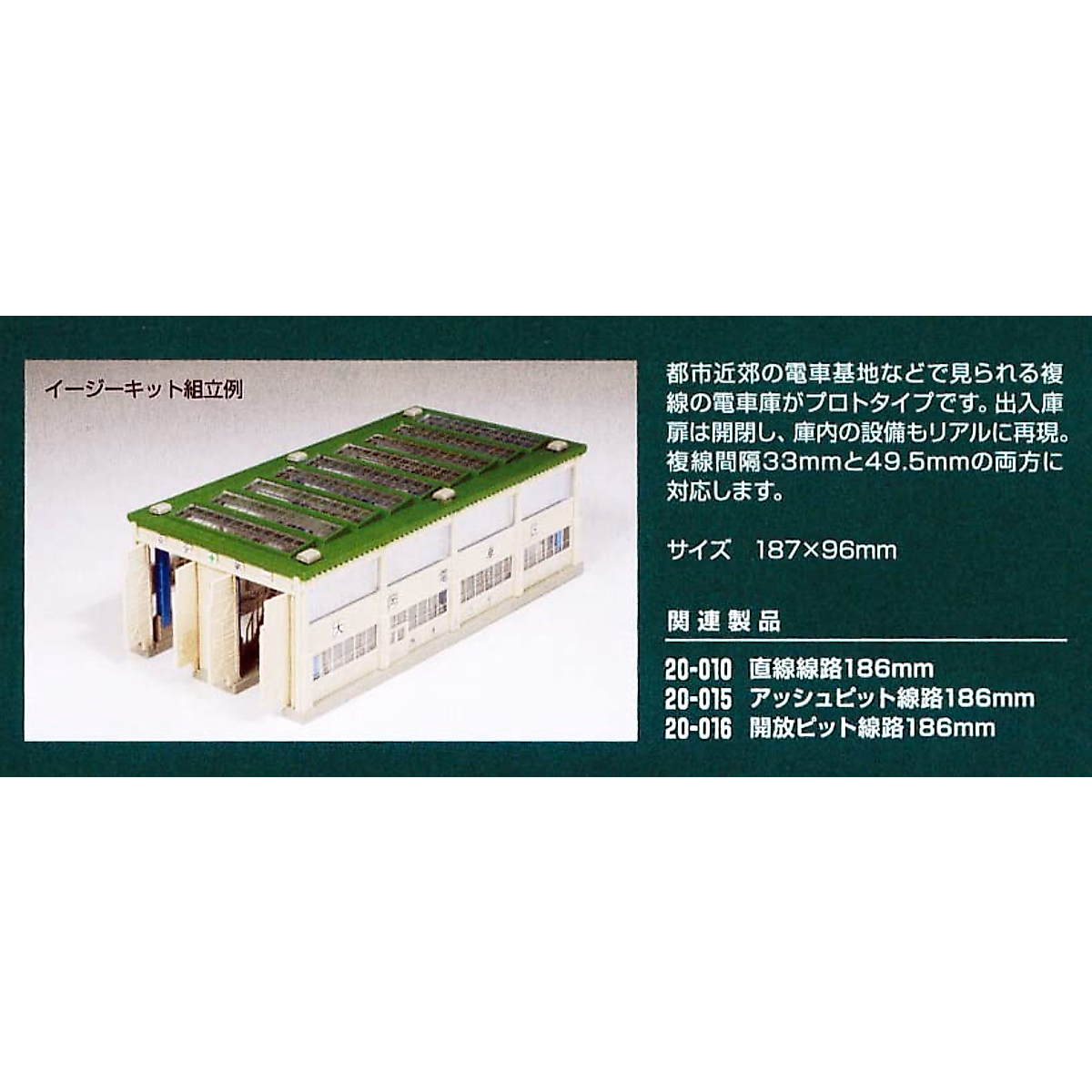 Kato N Scale Building/Structure Kit Long Engine House