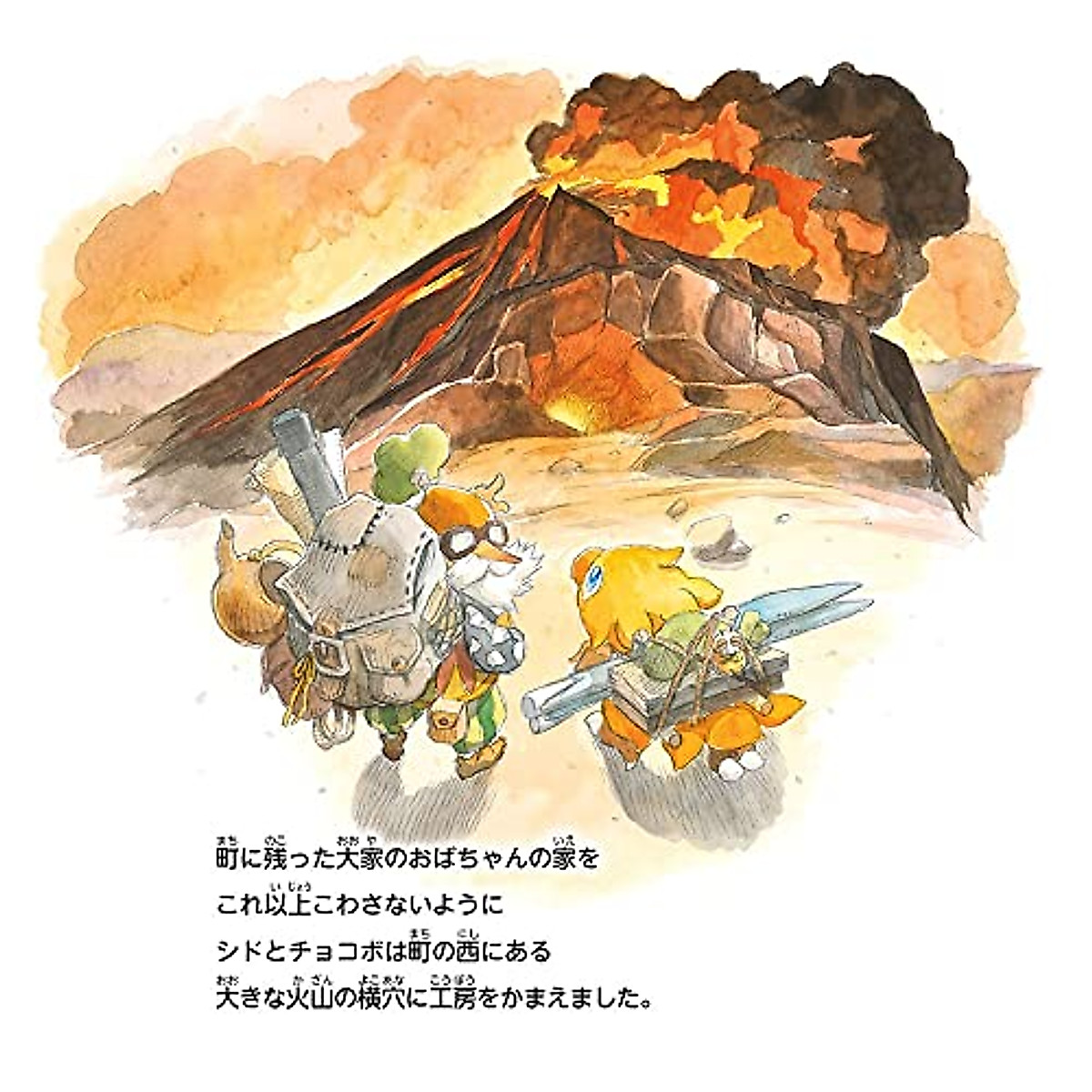 Chocobo and the Airship: A Final Fantasy Picture Book