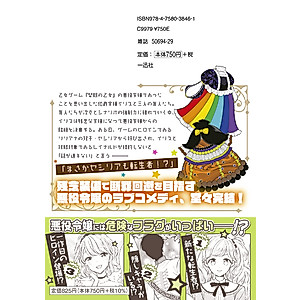 残念令嬢 ～悪役令嬢に転生したので、残念な方向で応戦します～　2巻 (ZERO-SUMコミックス) Comic – January 31, 2023