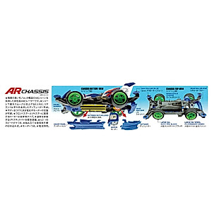Tamiya Fullcowl Mini 4WD Series No. 44 Beat Magnum Premium AR Chassis 19444