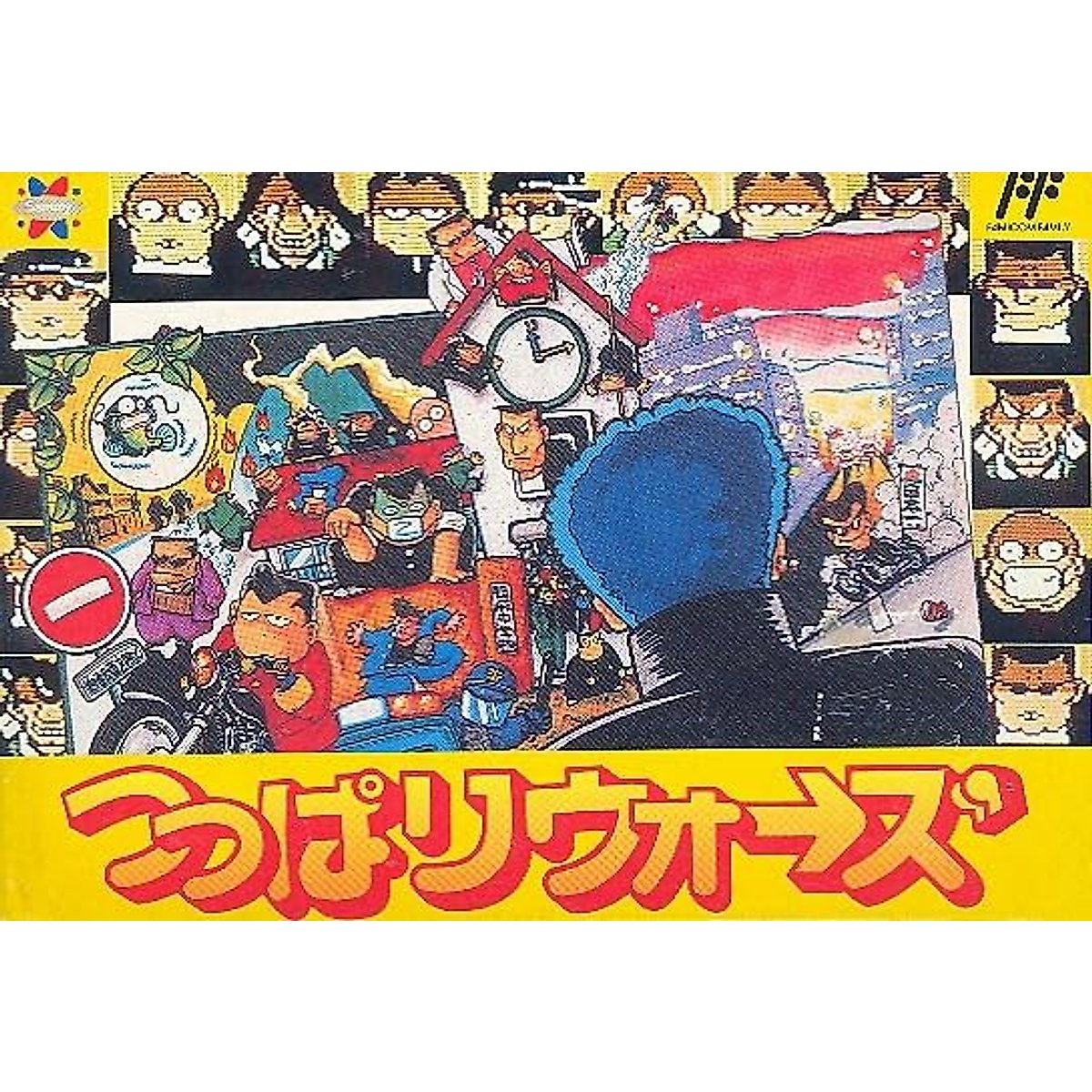 つっぱりウォーズ