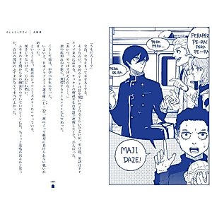 小説 ブルーロック 戦いの前、僕らは。 千切・玲王・凛 (KCデラックス) Comic – January 17, 2023