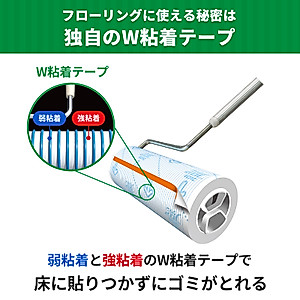 Nitoms Korokoro Floor Clean Cut-Cut Joint Tray C4434 Total Length 1 Set 260mm 2 Set 490mm 3 Set 725mm 4 Set 955mm