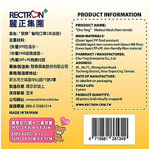 Made in Taiwan Rectron 3-Ply ASTM-1 Kids Disposable Face Mask 50 PC (5.7 Inches x 3.75 Inches, Sky Blue)