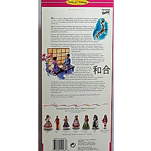 Japanese Barbie® Doll 2nd Edition 1996