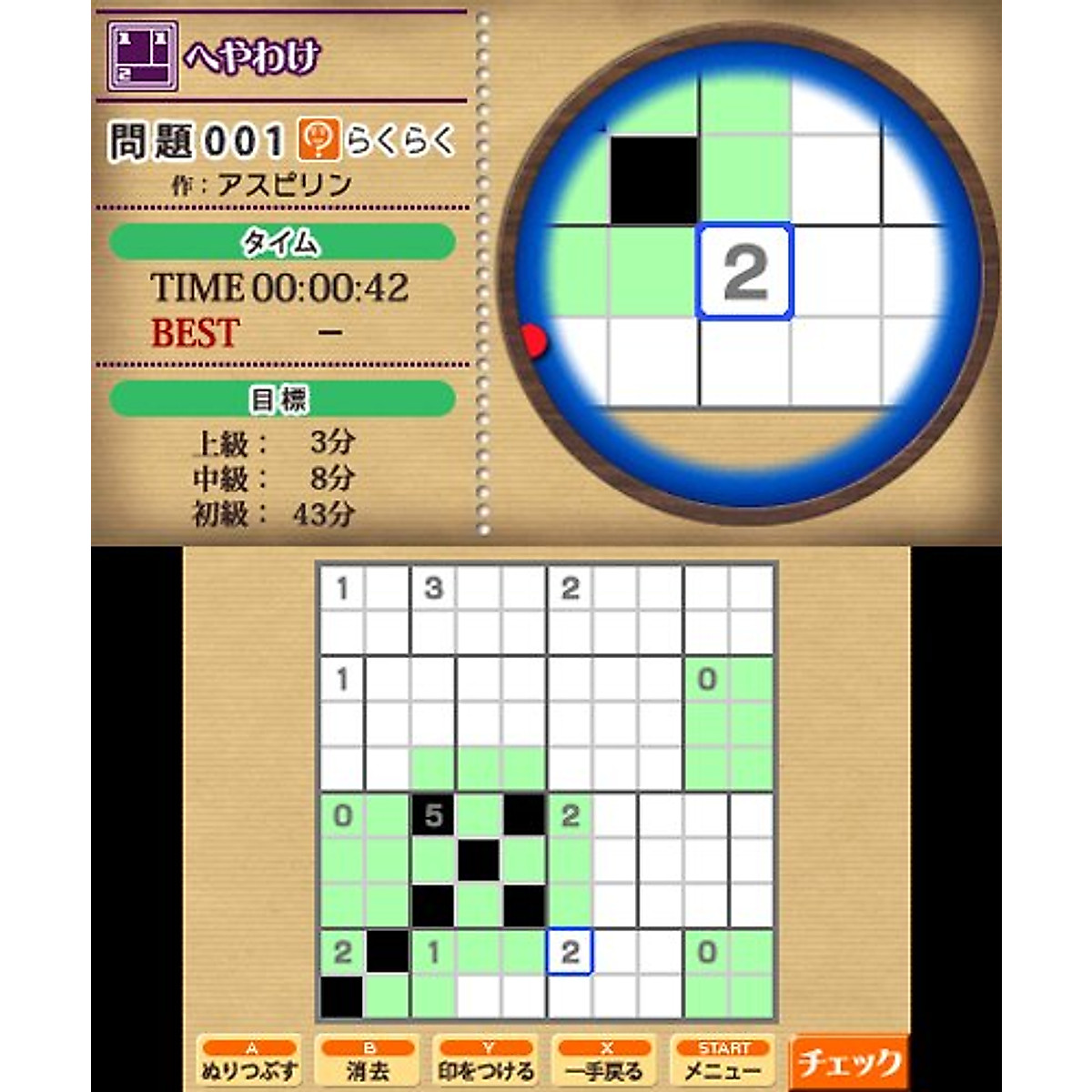 Nikoli no Sudoku 3D: 8-tsu no Puzzle de 1000-mon [Japan Import]