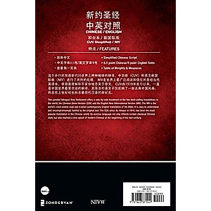 CUV (Simplified Script), NIV, Chinese/English Bilingual New Testament, Paperback, Red (Chinese Edition)